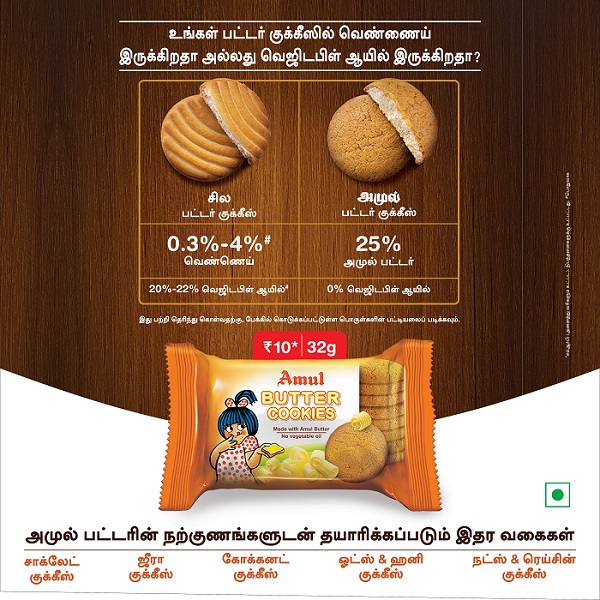 Amul - The Taste of India